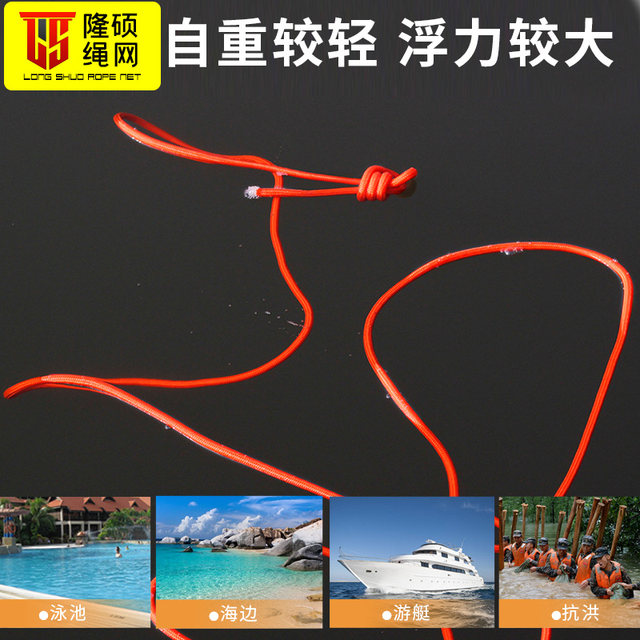 Water life-saving rope, floating life-saving rope, lifebuoy, safety ...