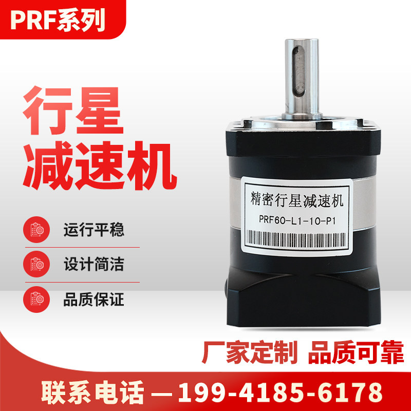 Miniature Precision Planetary Reducer PRF Series | Hard Tooth Surface ...