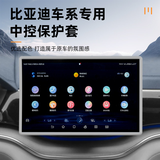 BYD screen protector Song Yuan Han Tang Qin plus car L interior up decoration ev supplies plusdmi