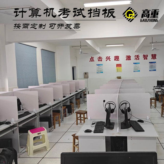 Computer examination baffle computer examination partition custom ...