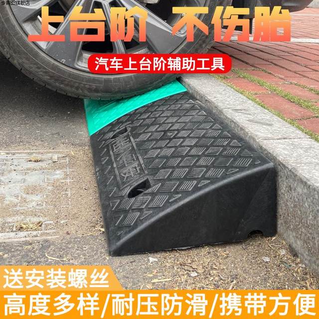 Step pad slope pad road teeth car uphill climbing threshold pad plastic ...