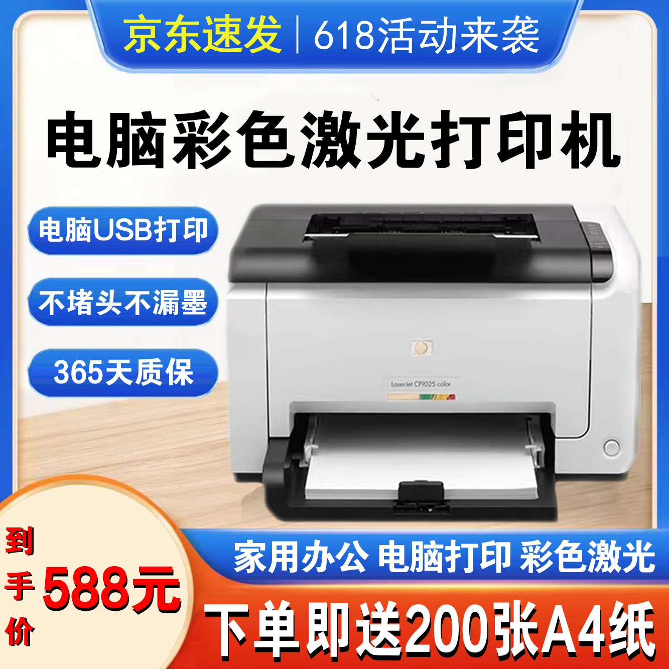 HP Color Laser Printer - Wireless Home Office Copy Scan One