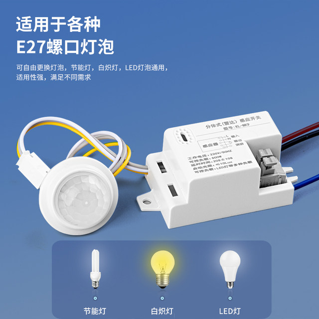 Microwave radar induction switch intelligent human body sensor corridor ...