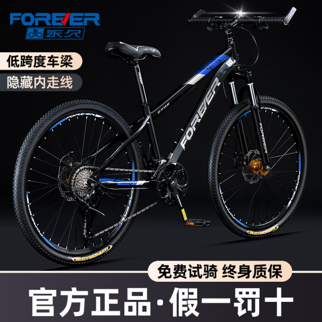 Shanghai Permanent Bicycle Official Store Mountain Bike Men's Speed ...