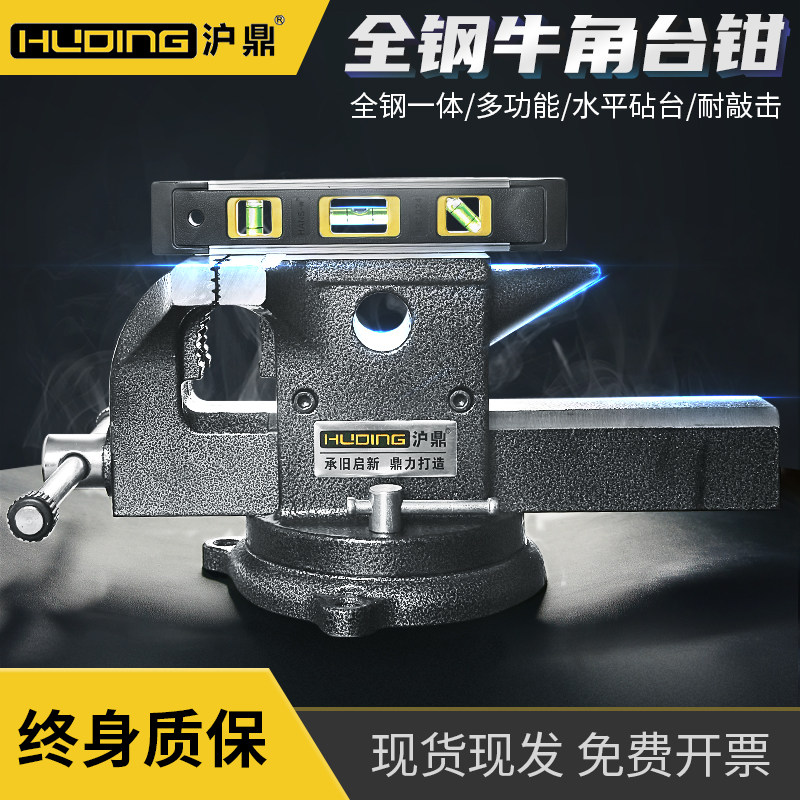 Huding 6 Inch Cast Steel Table Vise - Heavy Duty Niu Horn Vise