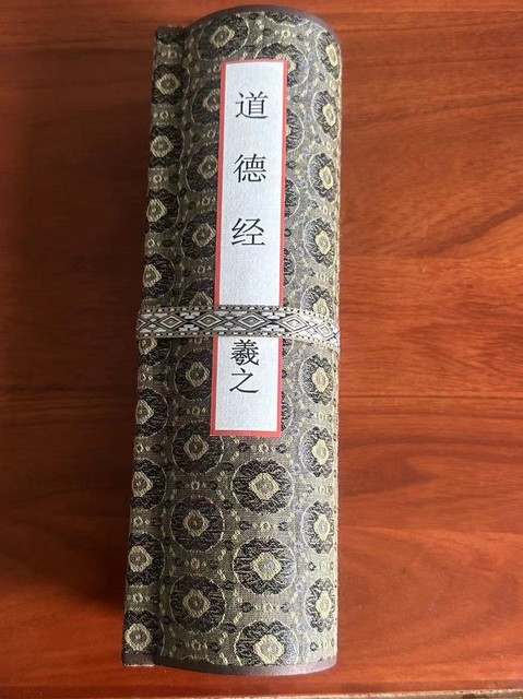 Wang Xizhi's small regular script "Tao Te Ching" high-definition original large reproduction ...