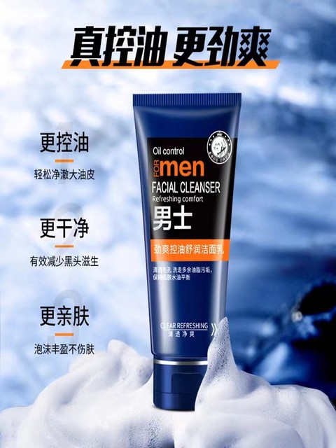 Genuine facial cleanser for men, refreshing oil control, removing mites ...