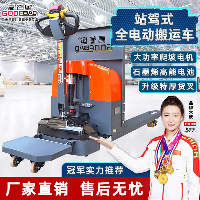 Goldberg electric forklift 2 tons small hand mop cattle 3 tons manual ...