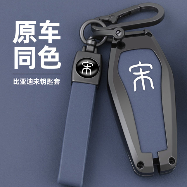 Special 23 BYD Song plusdmi key cover Song Pro bag men's max buckle prodmi car ev metal shell