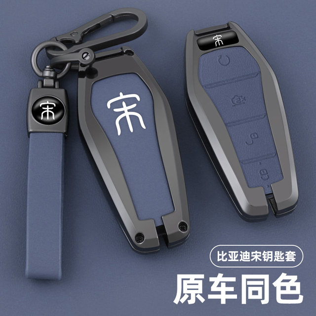 Special 23 BYD Song plusdmi key cover Song Pro bag men's max buckle prodmi car ev metal shell