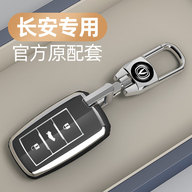 Applicable to Changan CS75 key cover CS55 shell CS35 Rui Cheng CC Ruizi Yuexiang v7 Yidong car ...