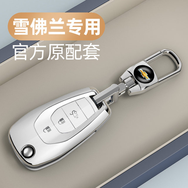 Suitable for Chevrolet Cruze key cover 18 models Chevrolet folding ...