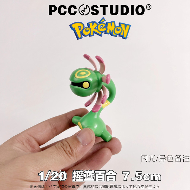 PCC Cradle Lily Figure 1/20 Three-dimensional Illustrated Pokémon ...