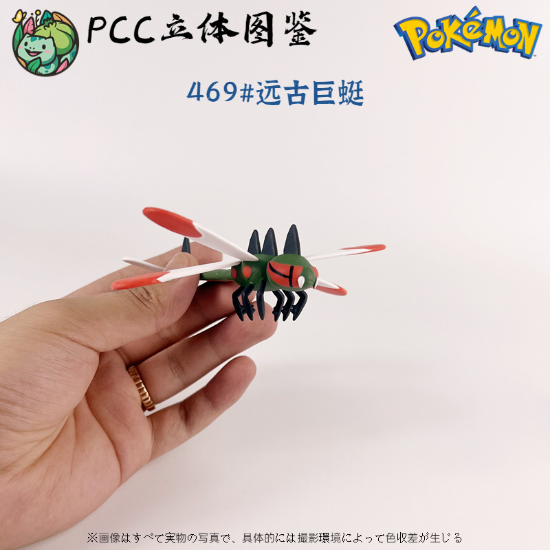 PCC Pokémon three-dimensional illustrated book completes the dragonfly ...