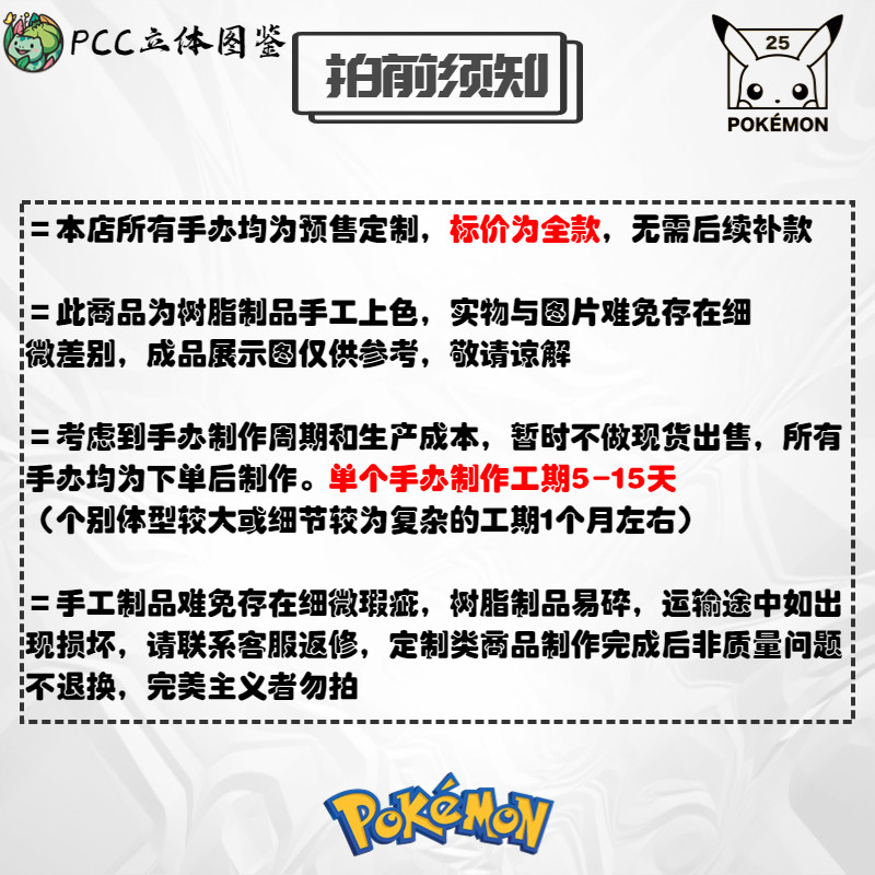 PCC Pokémon three-dimensional illustration flashing Meltan Meltal Meta ...