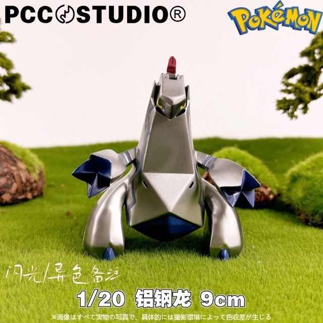 PCC Aluminum Steel Dragon Figure Pokémon Model Pokémon Pokémon Toy ...