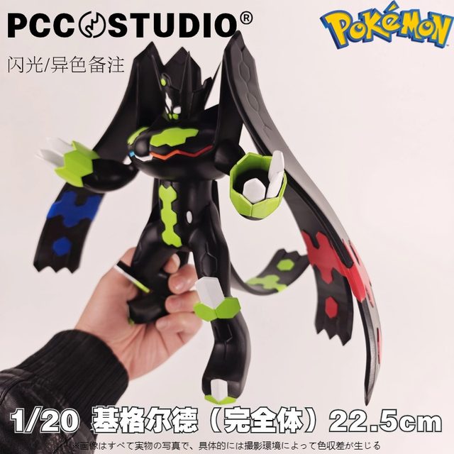PCC Zygarde figure Pokémon model Pokémon Japanese toy Pokémon ornaments ...