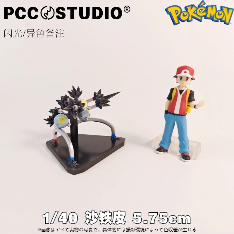 PCC Zhu Zibao Dream Sand Iron Pi Hand Hands Pokémon Small Magnetic ...