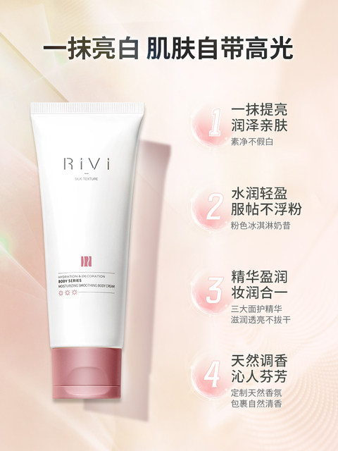RiVi Ruiwei Body Free Face Cream Lazy Cream for Women Niacinamide Full ...
