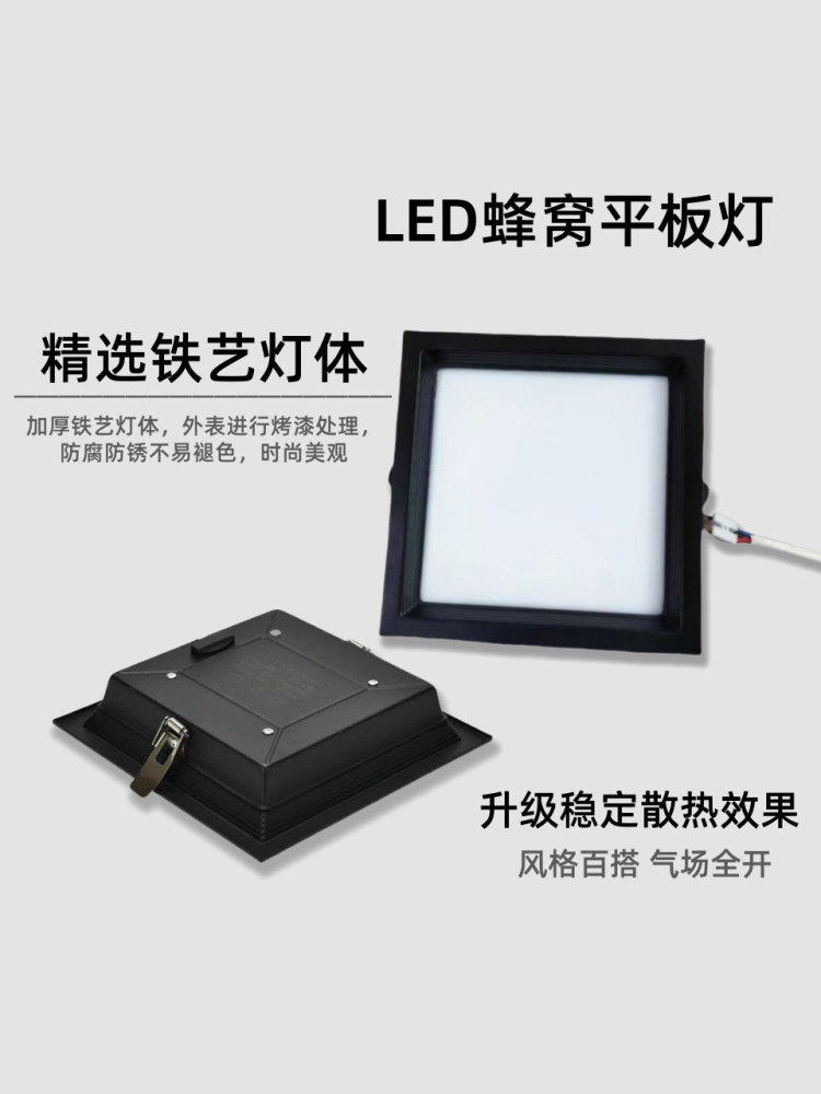 Honeycomb LED Ceiling Light - Square Flush Mount Lamp for Living Room