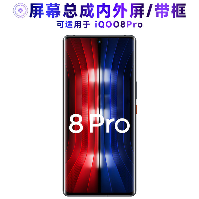 Fanshen screen can be applied to vivoiqoo8pro screen assembly with frame VIVOIQOO8PRO display ...