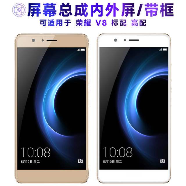 The traditional screen can be used for Huawei Honor v8 screen assembly ...