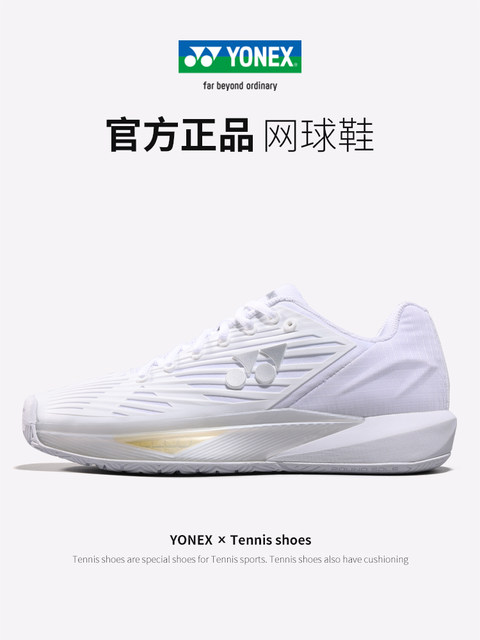 Yonex Yonex Tennis Shoes for Women Yy Official Authentic 2024 New ...