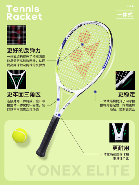 YONEX YONEX tennis racket yy professional carbon college students ...