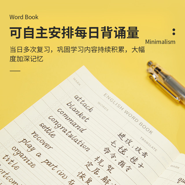 Portable memory word book, English word book, portable postgraduate ...