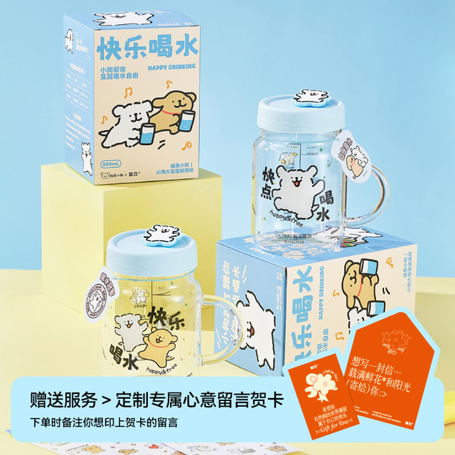 Yancang line puppy large-capacity glass cup with high-looking straw tea ...