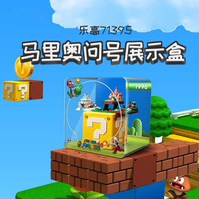Applicable to Ledigan 71395 Super Mario Question Box Telka Aklie Box ...