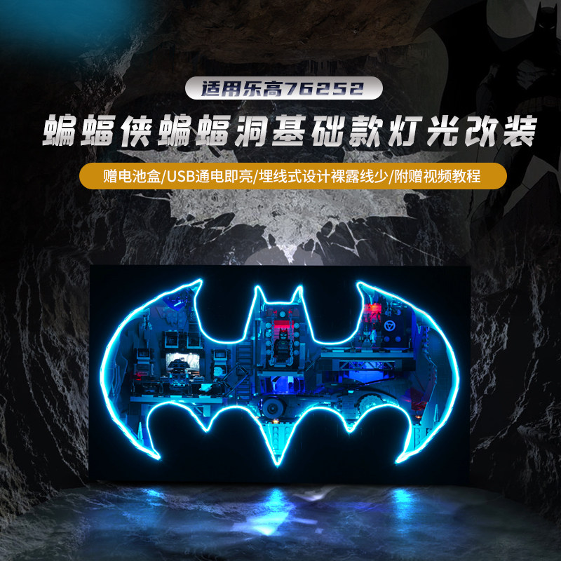 Brick Bling Lego 76252 Vitrine - Superhelden-Batcave-Schattenschachtel