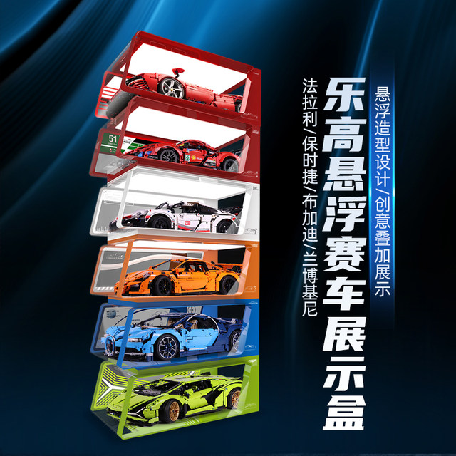 Suitable for Lego Ferrari display box Lamborghini Bugatti car 911 ...