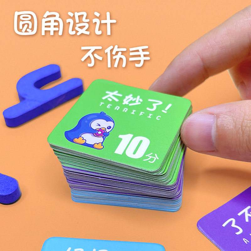 Reward Points Cards for Kids - Customizable Incentive Cards