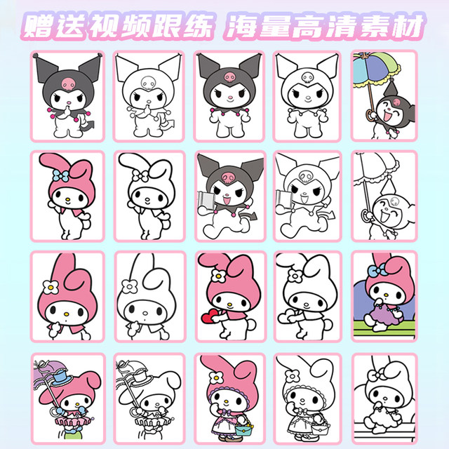 Sanrio Drawing Book, Coloring Book, Children's Coloring Book, Simple ...