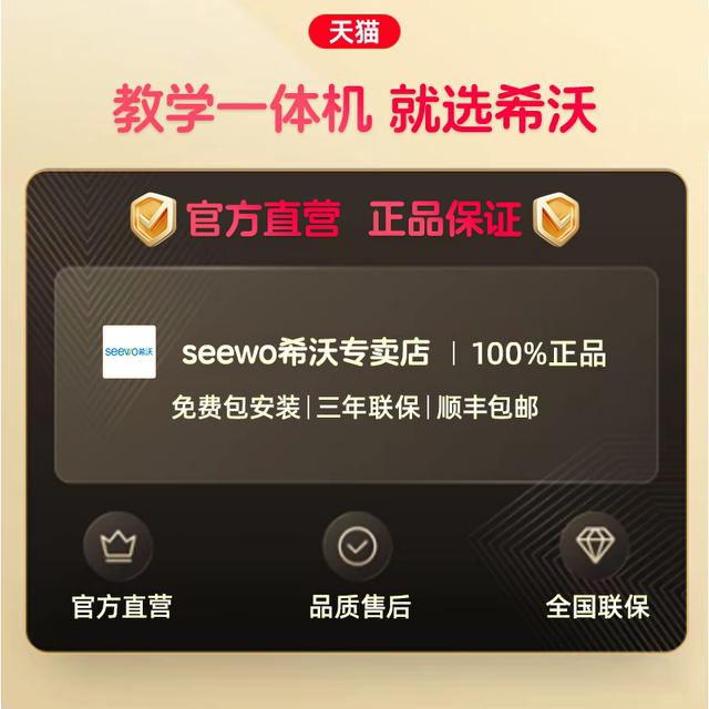 Seewo Xiwo Conference Training Tablet All-in-One Multimedia Electronic Whiteboard Touch Large ...