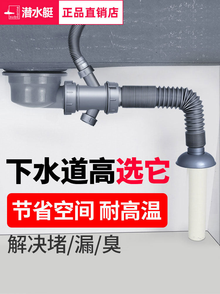 Kitchen Sink Drain Set for Submarine Sinks - Single Slot Drain Pipe