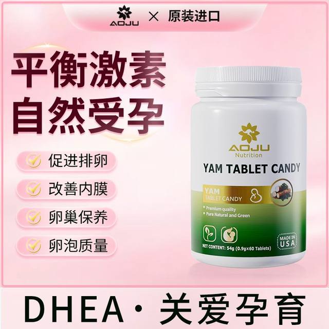 Adult Pregnancy Pregnancy Aoju Nutrition Original Imported Yam Yunbao Ovarian Care Older Early ...