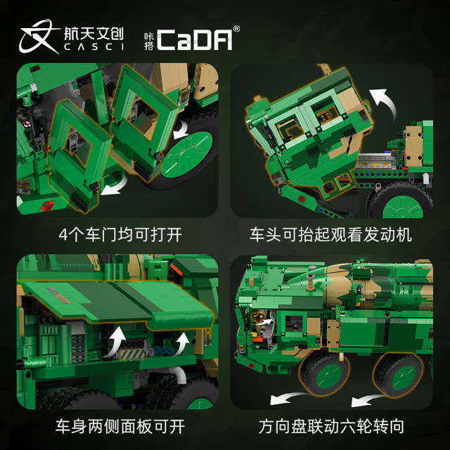 CADA -click building blocks Dongfeng 21D missile vehicle model Military ...