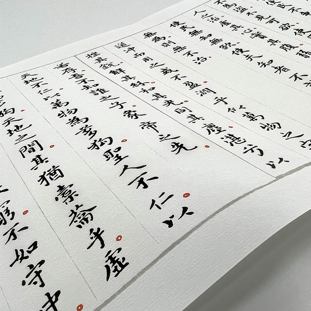 Wang Xizhi's small regular script "Tao Te Ching" (new edition) high-definition original large ...