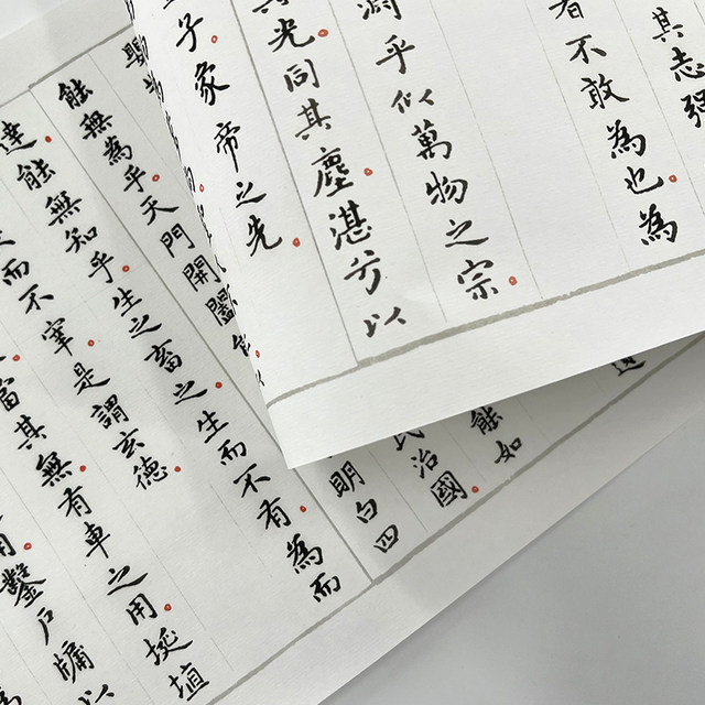 Wang Xizhi's small regular script "Tao Te Ching" (new edition) high-definition original large ...