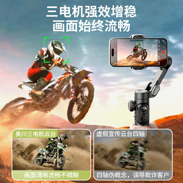 Professional anti-shake three-axis mobile phone stabilizer vlog video ...