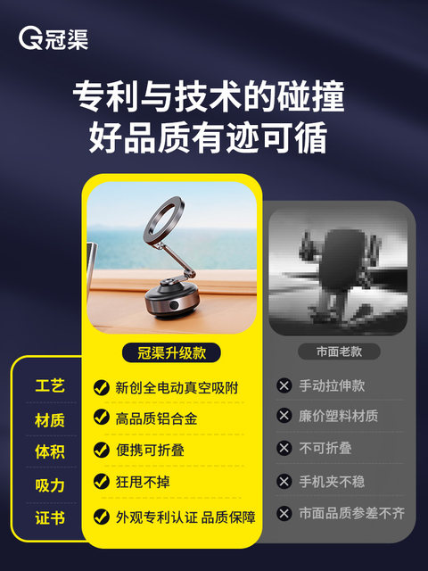 Guanqu new electric vacuum suction cup mobile phone vehicle vehicle -mounted automotive ...