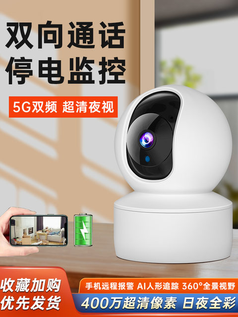 360-Degree Monitor Home Camera Outdoor Wireless Remote High-Definition ...