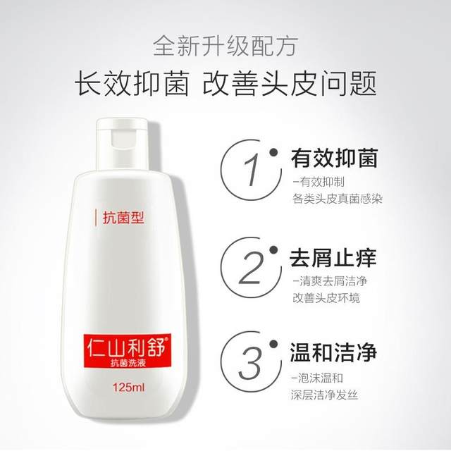 Renshan Lishu Antibacterial Enhanced Anti-dandruff Oil Control Shampoo ...