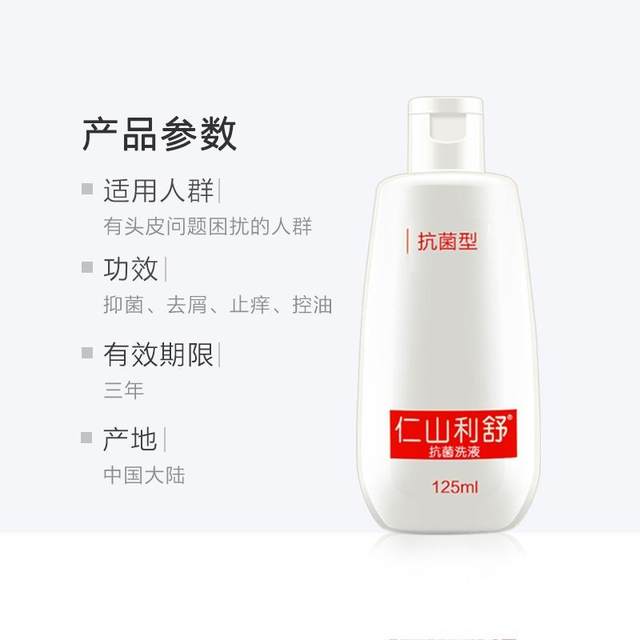 Renshan Lishu Antibacterial Enhanced Anti-dandruff Oil Control Shampoo ...