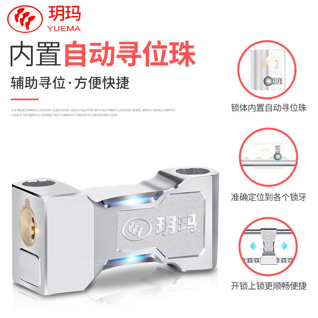 Yuema glass door lock double door double open U-shaped lock super C ...