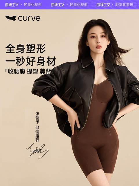 Curvilinear cloud body shaping jumpsuit for women to tighten tummy ...