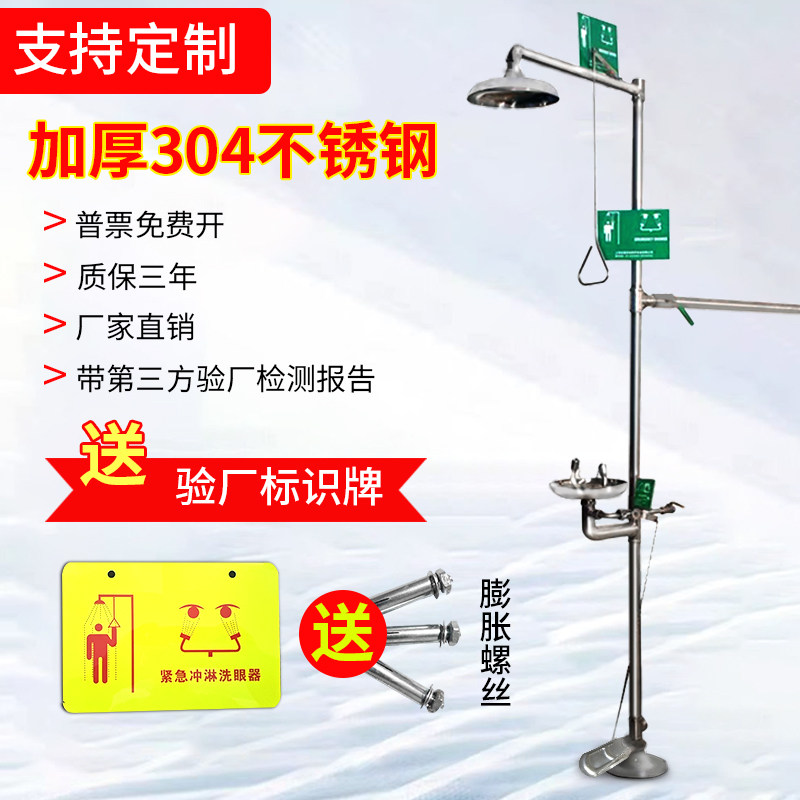 Stainless Steel Eye Wash Station - Double Nozzle Emergency Shower