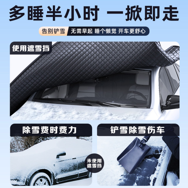Great Wall Wei brand Lanshan car anti-frost, anti-snow and anti-freeze ...